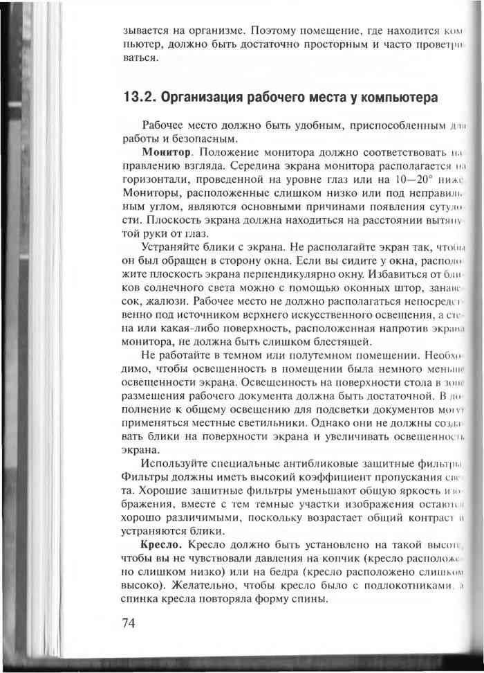 Учебник ОБЖ 9 класс Фролов Литвинов Смирнов читать онлайн
